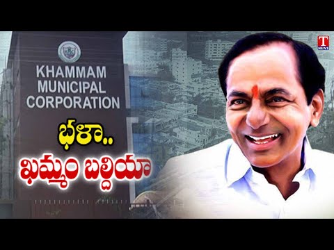 Daily Focus on Khammam Municipality Development Under CM KCR Regime | T News