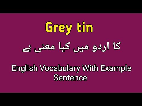 Grey tin meaning in Urdu | words meaning