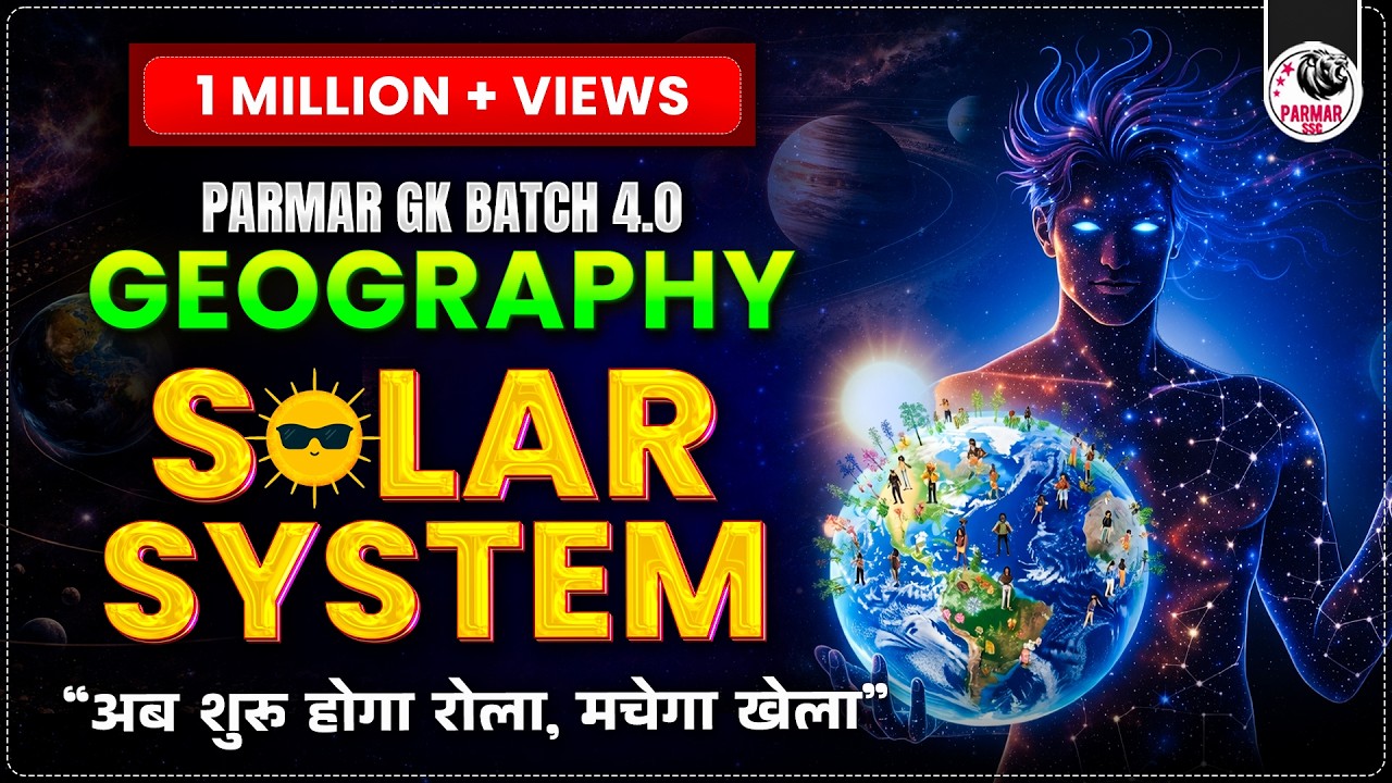 Solar System Geography Lecture 1 | Parmar GK 4.0 Grand Launch 🔥| SSC GK 2026 | Parmar Sir