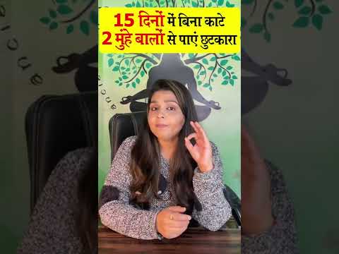 15 दिनों में बिना काटे 2 मुंहे बालों से पाएं छुटकारा | Do this" to fix split ends and damaged hair
