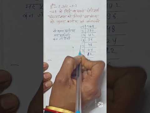 कक्षा 8 अध्याय 6 768 के लिए वह सबसे छोटी संख्या ज्ञात करें जिस से गुणा करने पर यह पूर्ण वर्ग बन जाए