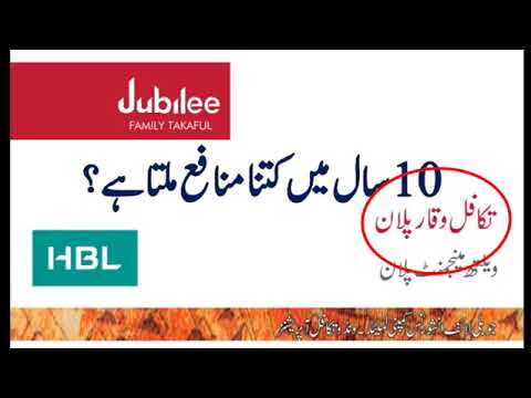 jubilee life insurance policy details in Urdu II Jubilee Family Takaful Vaqar Plan
