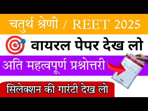 Fourth Grade online classes 2025 /Chaturth Shreni Live classes 2025 /Fourth Grade model Pepar 2025