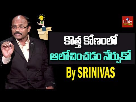 Thinking Out Of The Box | Personality Development | ASK TALKS