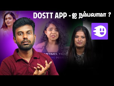 Dostt App - If you are not careful, you will waste all your money | Dostt App Review Tamil