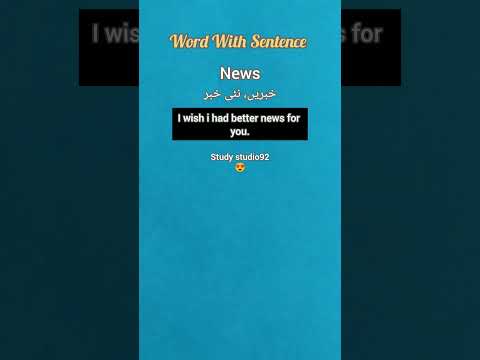 News word urdu meaning with sentence 🙂 #studystudio92😍 #shortsfeed #news #englishgrammar