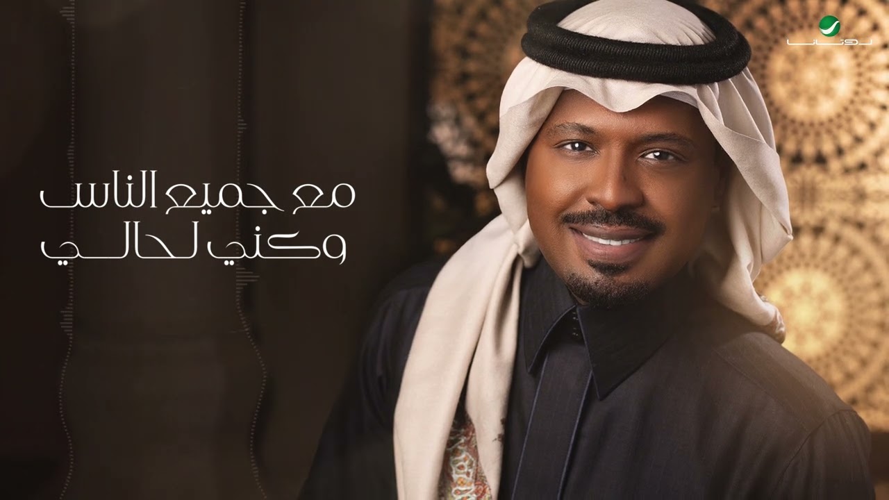 Al-Hawa Al-Ghalab by Rashid Al-Fares from Saudi Arabia | Popnable