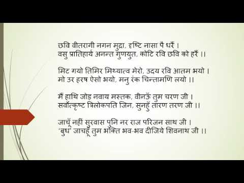 Prabhu Patit Paavan