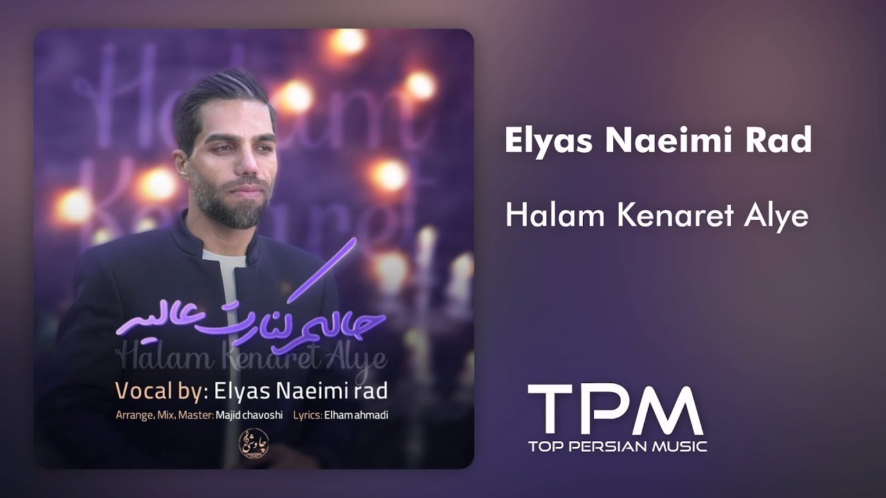 HALAM KENARET ALIYE by ELYAS NAEIMI RAD from Iran | Popnable