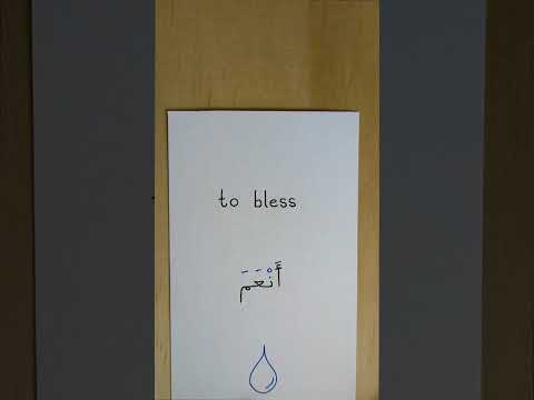 Juz' Five: Ihsan Arabic Ramadan Series
