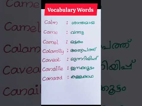 Learn simple vocabulary words meaning in malayalam #learnenglish #oetsample #vocabularywords
