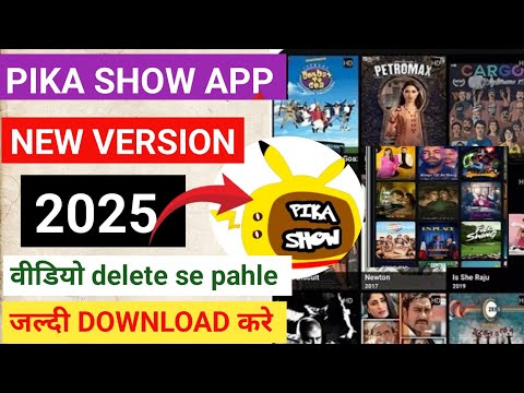 Pikashow App Download kayese kare | Pikashow App Kaise Download Kare 2025 | Pikashow App Download .