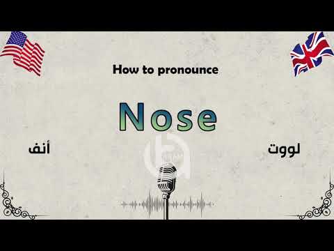 How to pronounce Nose - Learn English | Aram Academy