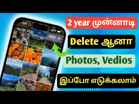 How To Restore Deleted Photos And Videos Tamil | Recover Permanently Deleted Photos,Videos