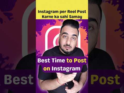 Best time to post reels on instagram, Reels post karne ka sahi samay #instagram #post #reels #story