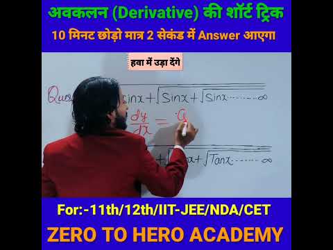 Differentiation iit jee || jee 2022 || differentiation class 12th || #shorts #youtubeshorts #viral