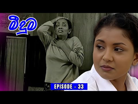 Meeduma Episode 33 | 2020-02-14