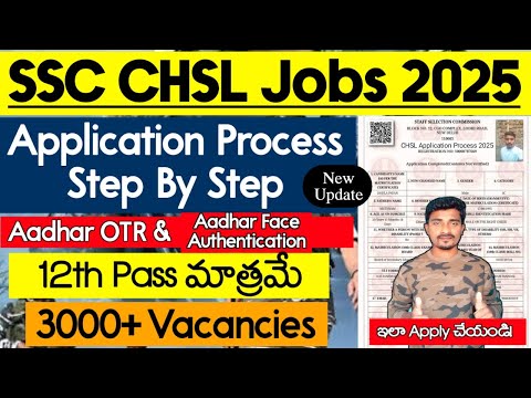 SSC CHSL Application Process 2025 | SSC CHSL Apply Online in Telugu 2025 |SSC CHSL How to Apply 2025