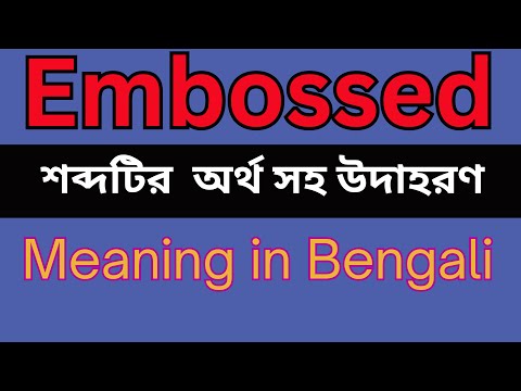 Embossed Meaning In Bengali /Embossed mane ki