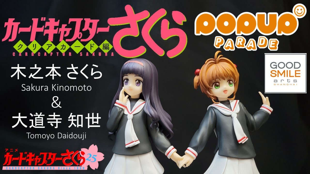 Sakura & Tomoyo [Cardcaptor Sakaura] / Unboxing | Pop Up Parade Good Smile Arts Shanghai PVC
