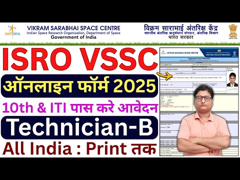 ISRO VSSC Technician Online Form 2025 How to Fill ¦¦ How to Fill ISRO VSSC Technician Form Fill up