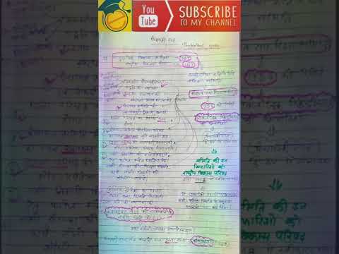 handwritten notes on panchayati Raj system in hindi#youtube#SHORT#handwrittennotes