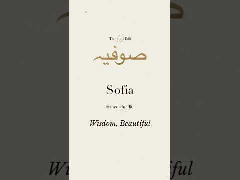 Sofia Urdu name Meanings ! Sofia name ka matalab ! the Urdu edit #shorts