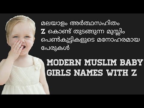 Muslim baby girls names starting with z with meanig in English and malayalam