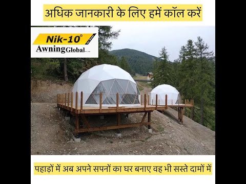Geodesic Domes at Best Price in India