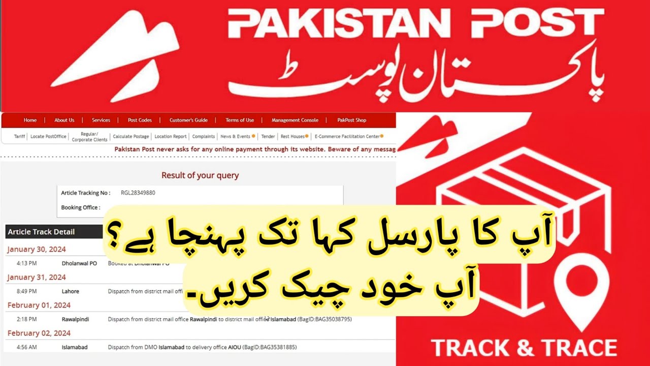 How to Track Parcel Pakistan Post Office | How to Track Registry UMS Pakistan Post | Trace Parcel
