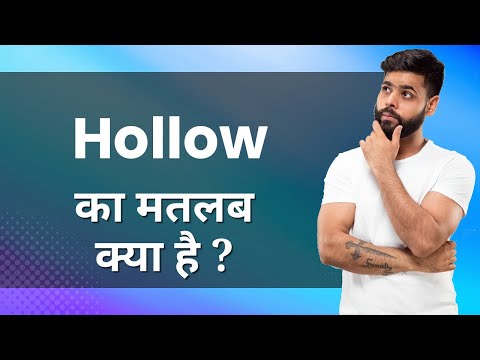 Hollow: Hindi Meaning with Examples & Synonyms | खोखला Ka Matlab 📚