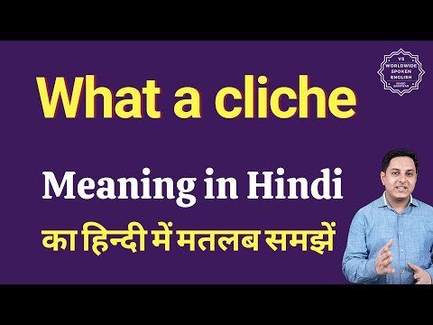 What a cliche meaning in Hindi | What a cliche ka matlab kya hota hai | Spoken English Class