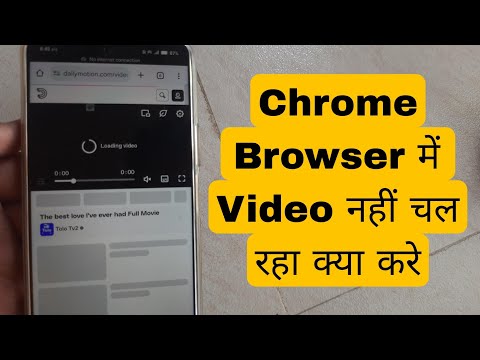 Chrome Me Video Nahi Chal Raha Hai | Video Not Playing In Chrome Browser Problem