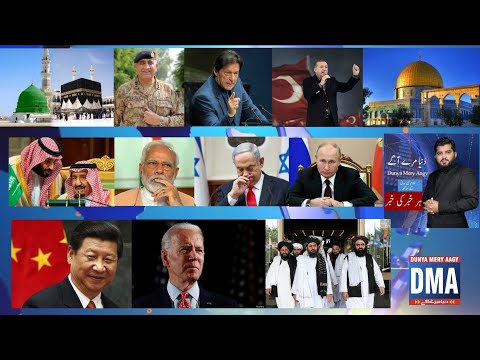Dunya Mery Aagy YouTube Channel Promo || Ghulam Nabi Madni || Top 10 with GNM | Top Latest Updates |