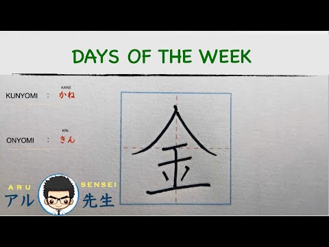 How to wite the kanji of the days of the week - JLPT N5 KANJI
