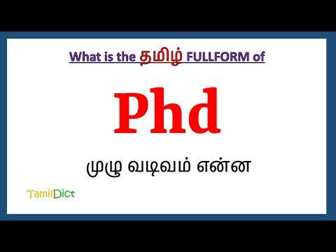 Phd Full Form in Tamil | Phd in Tamil | Phd தமிழில் ஃபுல்ஃபார்ம் |