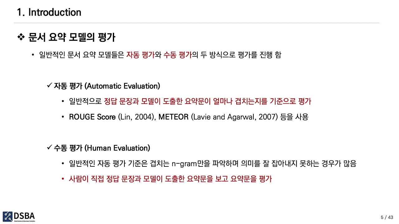 [Paper Review] SummEval: Re-evaluating Summarization Evaluation