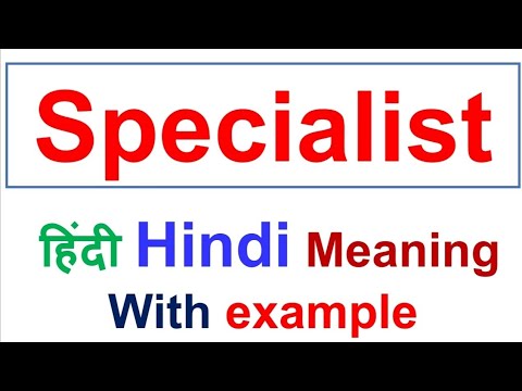 Specialist का हिंदी में अर्थ/मतलब उदाहरण के साथ, specialist meaning in hindi, specialist meaning