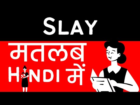 Slay Meaning in Hindi/Urdu | Meaning of Slay | Slay ka matlab? | Slay क्या है?