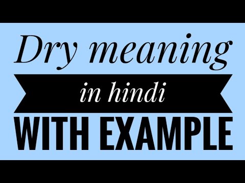 Dry meaning in hindi,Dry ko hindi me kya kahte hai