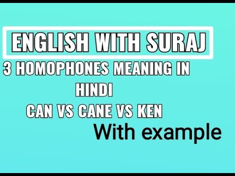 Homophones can vs cane vs ken meaning explanations in hindi.
