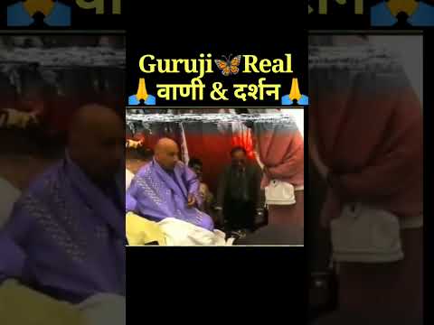 गुरूजी🦋 Real वाणी & दर्शन 🙏 Rare & Real वीडियो must watch🙏 #guruji #gurujirarevideo #viralvideo