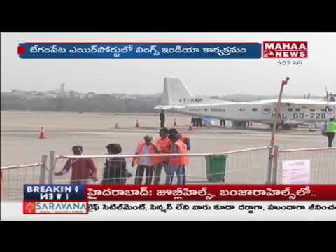 Wings India Programme At Begumpet Airport | Mahaa News