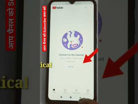 Connect to the internet you're offline check your connection youtube | youtube you're offline 2024