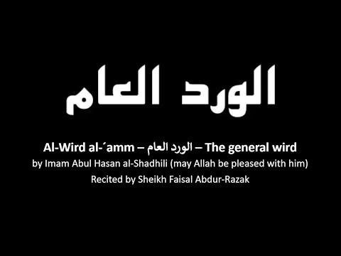 Al-Wird al-´amm – الورد العام – The general wird – Shadhili Tariqa