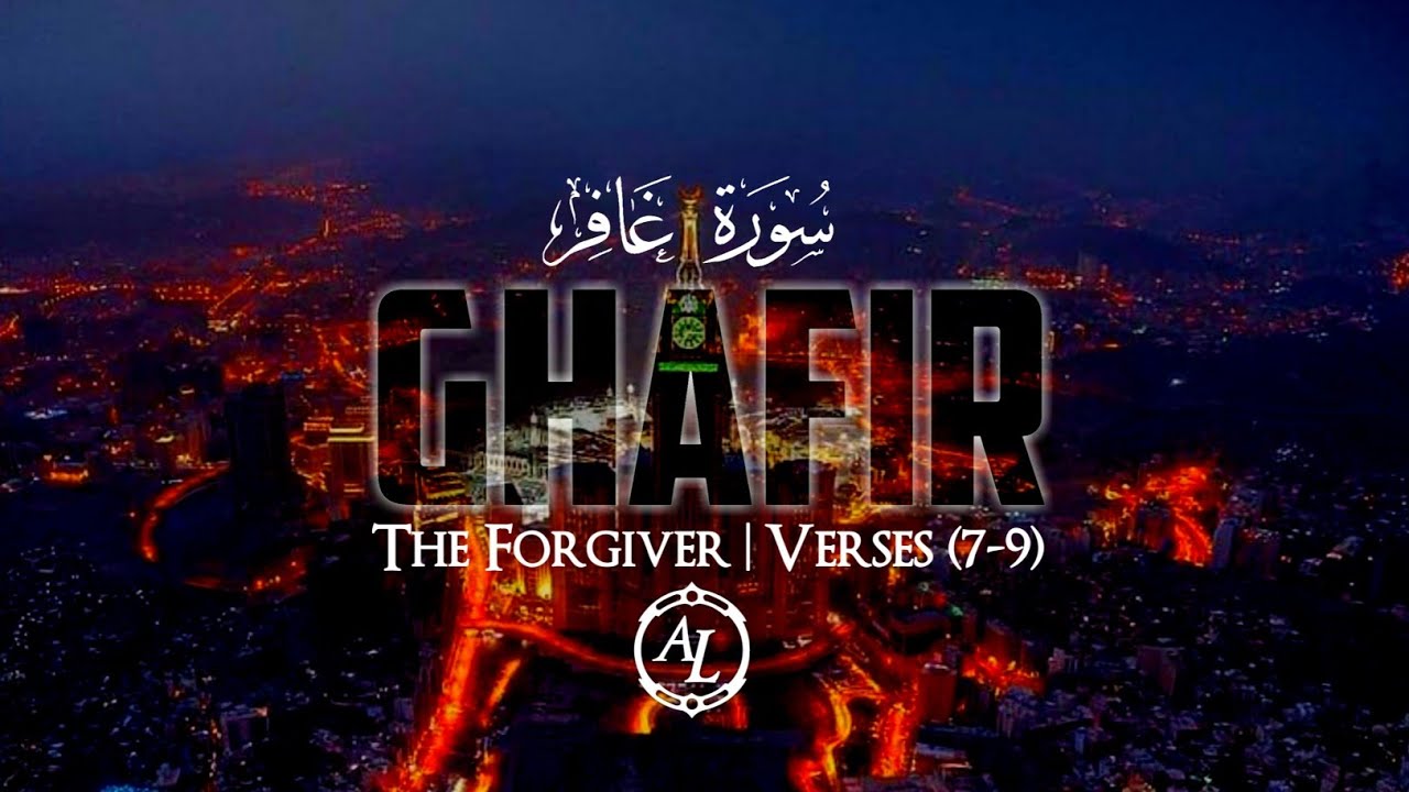 Surah Ghafir The Forgiver Verses 7 9 سورة غافر Maher Al MuaiQly