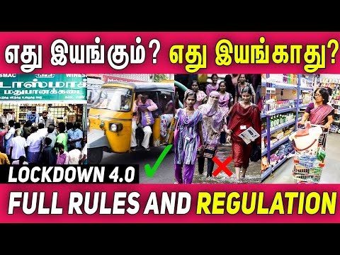 Watch Tamil Anchor Cut Of Lockdown 4 0 New Rules And Regulations Nettv4u