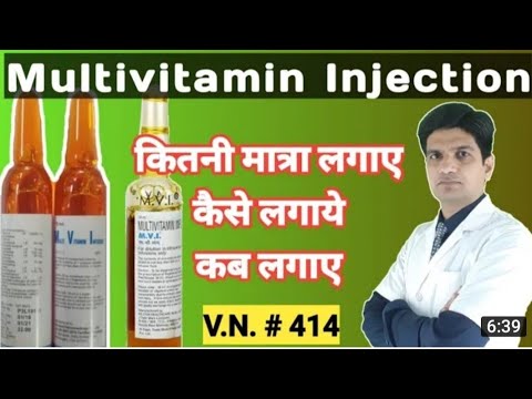 MVI injection in hindi | Multivitamin infusion | M.V.I. injection | M.V.I. injection uses in hindi