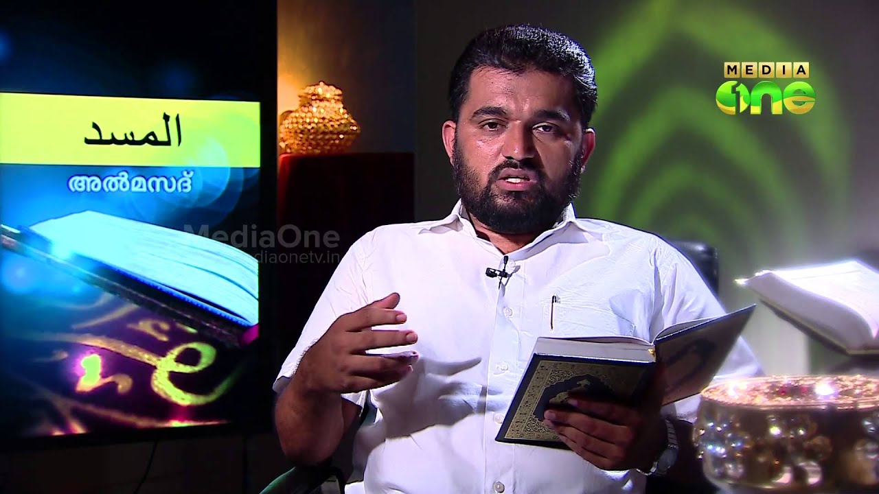 Ramadan Athmam 497 1 Shihabuddin Ibnu Hamsa Explian Surat Al Masad سورة