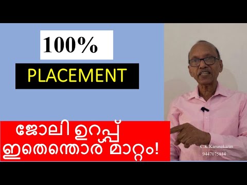 100% Placement / Kerala Government Colleges / C. K. Karunakaran